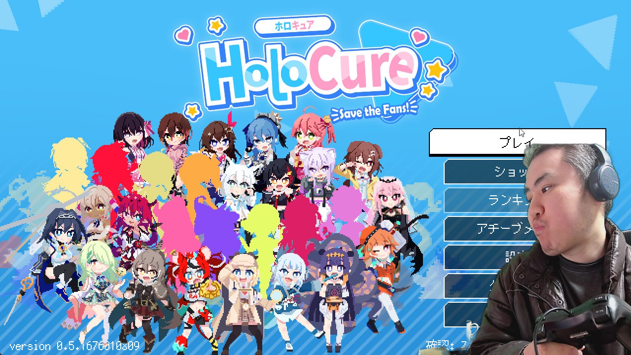 ホロキュア（HoloCure）0.5をやる - 九条の会 - Ci-en（シエン）