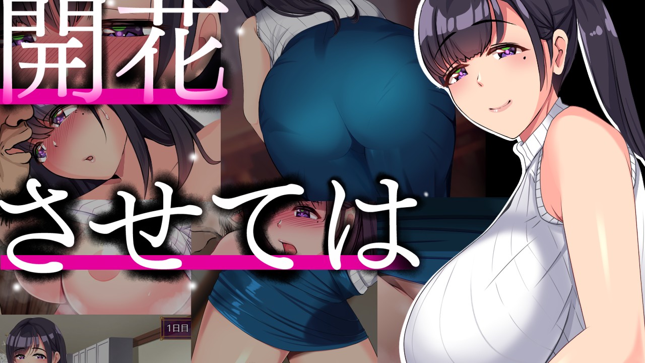 【開花させてはいけない】アンケ結果2/ボツより Starworks Ci En(シエン)