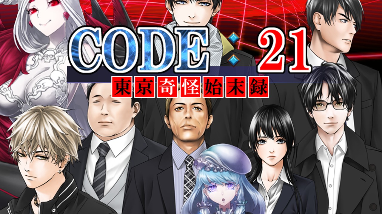 【CODE:21制作秘話(第6回)】演出編 - KAZ - Ci-en（シエン）
