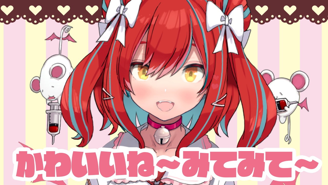 色々みてみて!かわいいね! ミア・オーレッド💉💋 Ci En(シエン)