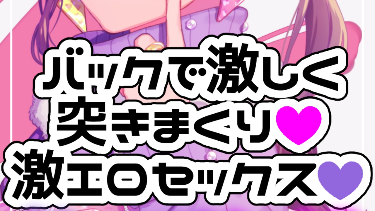 妊娠しちゃうよぉ💞淫語だらけの中出し孕ませ激エロsex💕 6分 綺羅魔ヤミ Ci En（シエン）