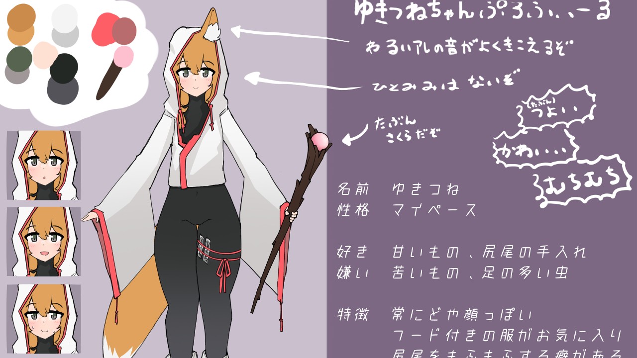 【目出度い】祝500日！！とオリキャラプロフィール【愛でたい】 きしゆ狐 Ci En（シエン） 