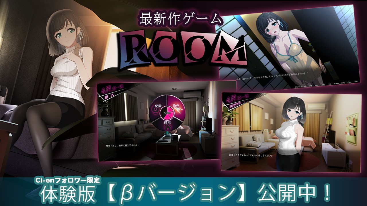 ★フォロワー様限定『体験版β』公開しました★ ソラレボ Ci En(シエン)