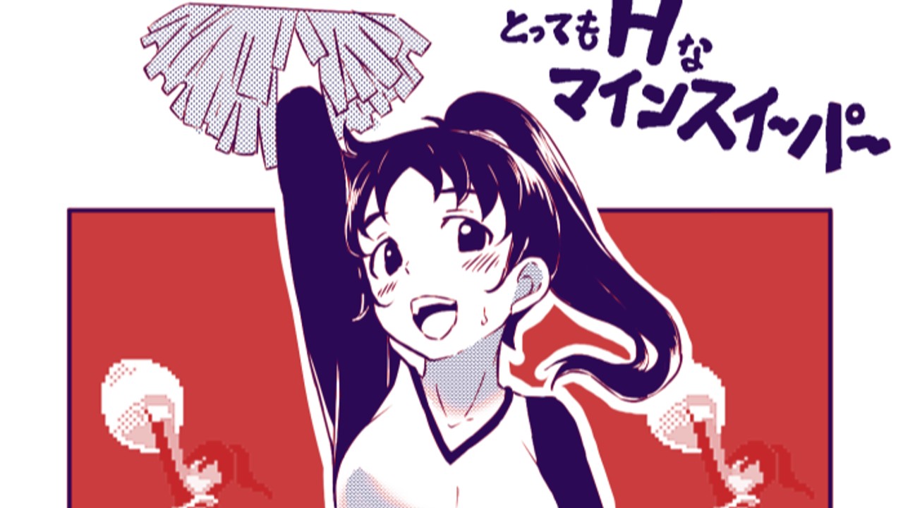 18禁マインスイーパー「Hot MINE」の宣伝 - JERMANEELS - Ci-en（シエン）