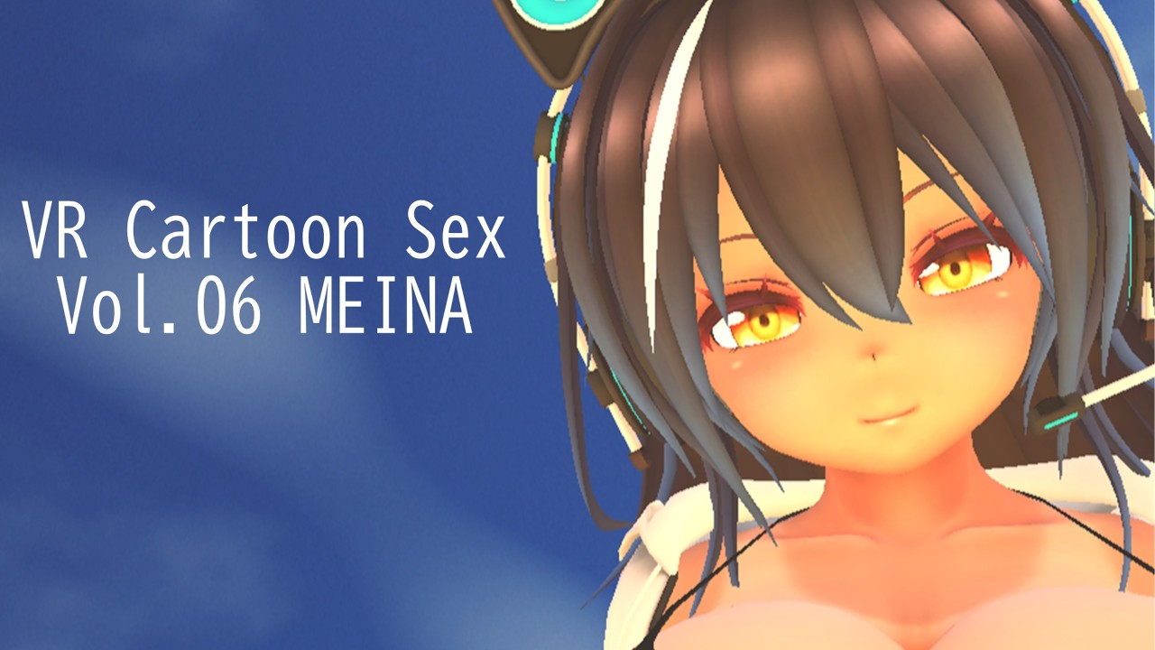 Vr Cartoon Sex Vol 06 Meina を販売開始しました Hvr Japan Ci En(シエン)