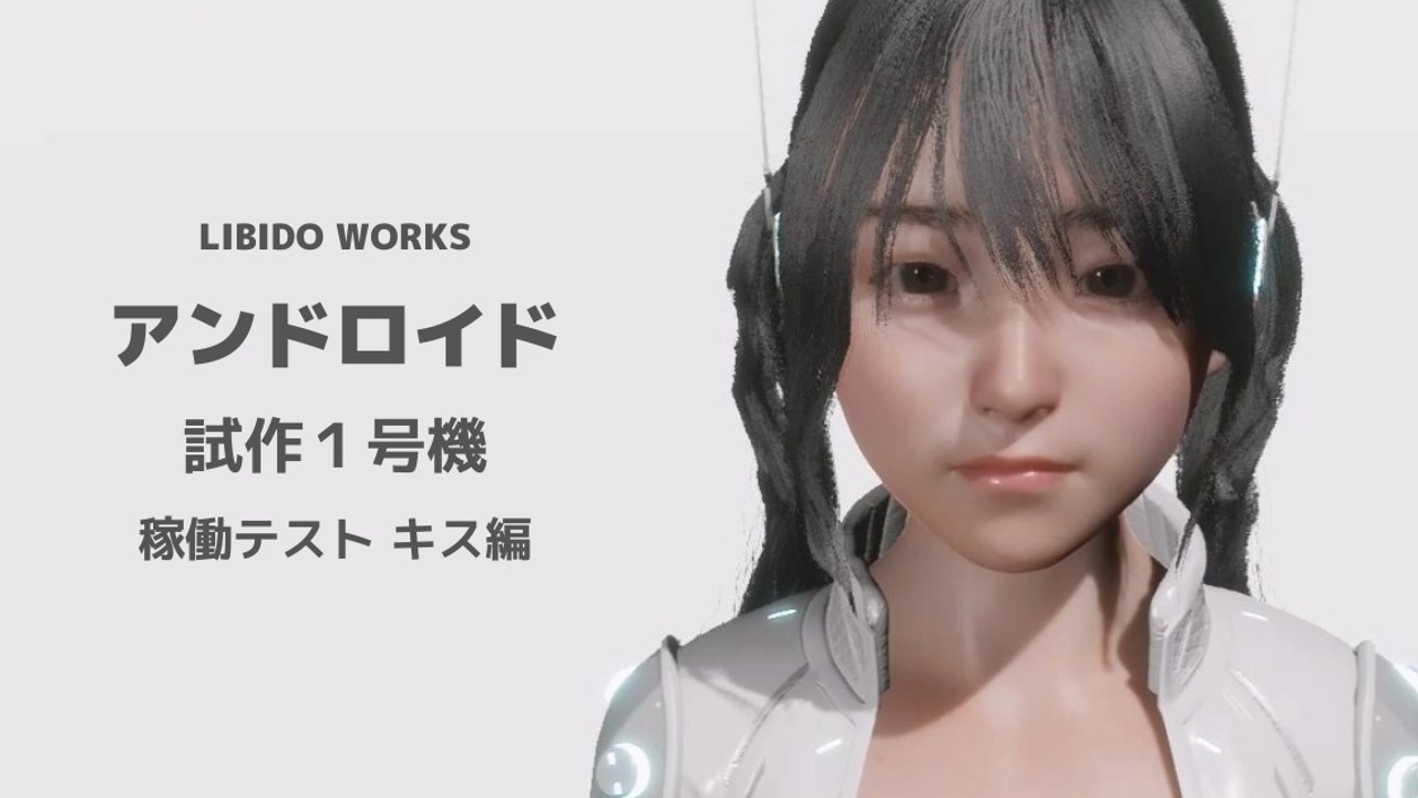 販売開始のお知らせ Libido Works Ci En(シエン)