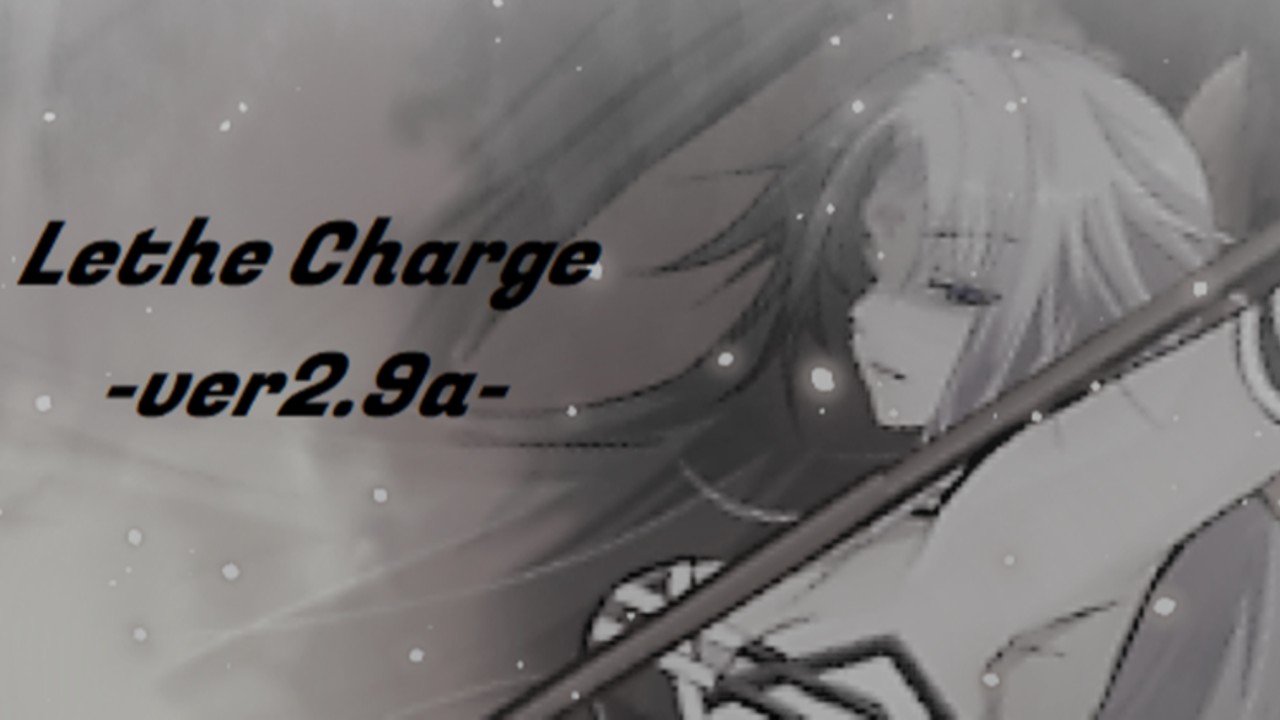 【更新情報】『Lethe Charge』ver2.9a公開 - P-chanⅡ - Ci-en（シエン）