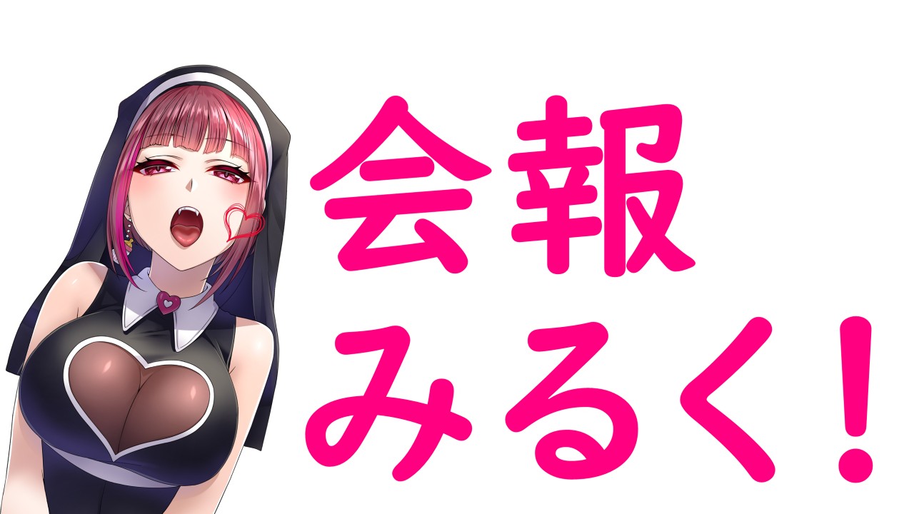 【約55分】ママasmr【バックナンバー】会報みるくvol 6【無料】 偶々みるくらぶ🍒🍼 Ci En(シエン)
