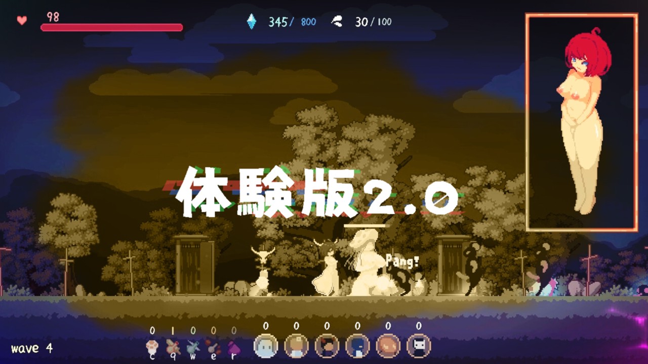 体験版2 0出ました! Topyu U Ci En(シエン)