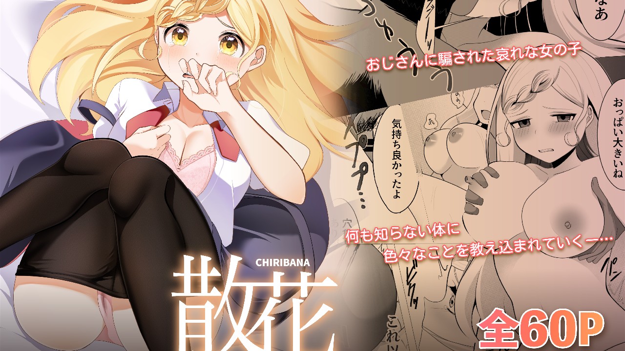 次回作予告公開 かぼちゃの煮物 Ci En（シエン）