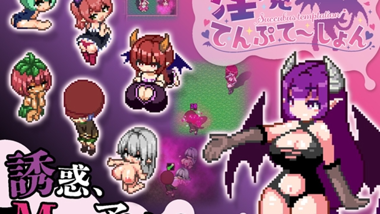 淫魔てんぷてーしょん プレイ動画 感想 体験版 色仕掛け工房 Saya@エロゲのプレイ動画の投稿 Ci En(シエン)