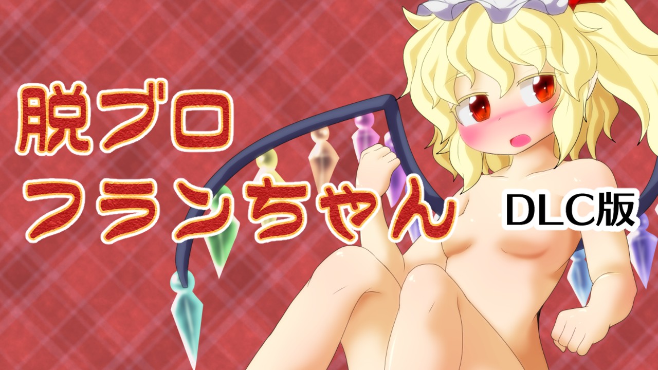 脱ブロフランちゃん 刺蜂 Bee Cradle Ci En（シエン）