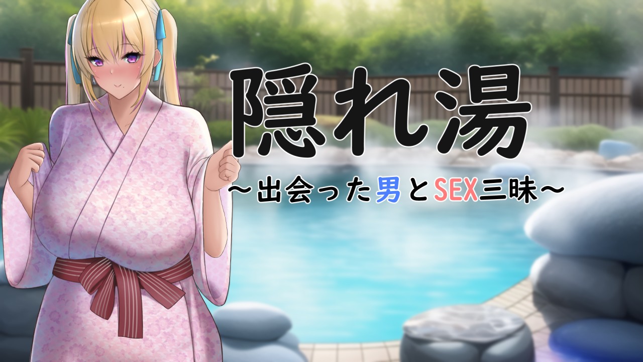 ゲーム開発始めました。 めろんそーだしぼりたて Ci En（シエン）