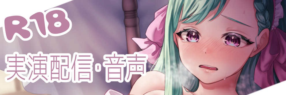 翠恋と旦那様のえちえちで幸せな日々♡プロフィール Ci En（シエン）