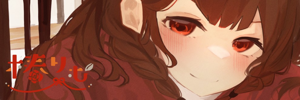 つばきりむ🌹ASMRプロフィール - Ci-en（シエン）